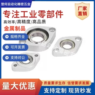 C-BACN/C-BACA/C-BACR/698/6900/6901/6902/608ZZ菱型轴承座组件