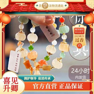 杭州流通处灵隐金丝南瓜招财手链多宝手串平安太岁招桃花佛念珠