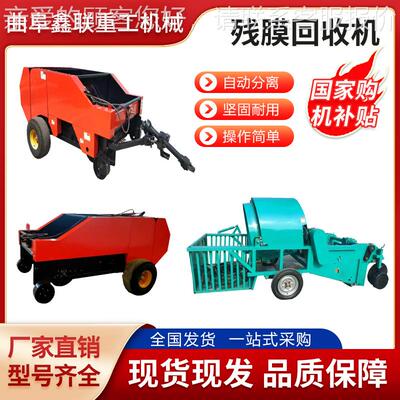 地4膜回收 废弃塑料薄回收机 现货1.2-1.米BJB机地膜回膜收机