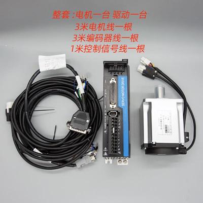 交流伺服电机套装17位磁编单圈绝对值200400600/7501000W厂家直销