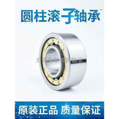 圆柱滚子轴承NJ NU328 330 332 334 336 338 340 344 348 352 EM