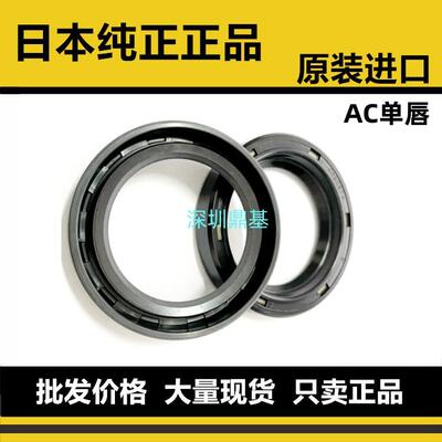 日本进口NOK骨架油封AC4498E SC135*165*14 AC4542E SC140*170*14