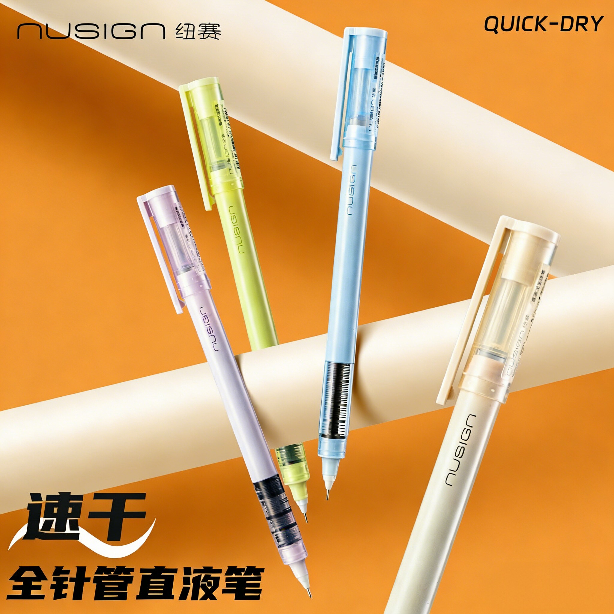 得力纽赛直液式走珠笔速干中性笔学生专用大容量黑色刷题笔签字笔高颜值全针管碳素考试黑笔圆珠笔水性笔顺滑