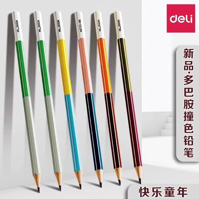 得力纽赛六角HB/2B考试铅笔