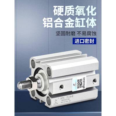 星辰小型气动薄型气缸外牙SDA12/16/20/25/40/32-10BX15*50X35X75