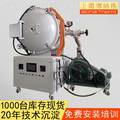上海博热真空纳高温电炉 1689200度-170度0陶金属真空瓷热处理退