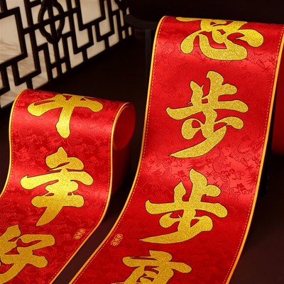 对联2026马年新款高档大气丝绸布春联新年春节高端别墅入户门门联