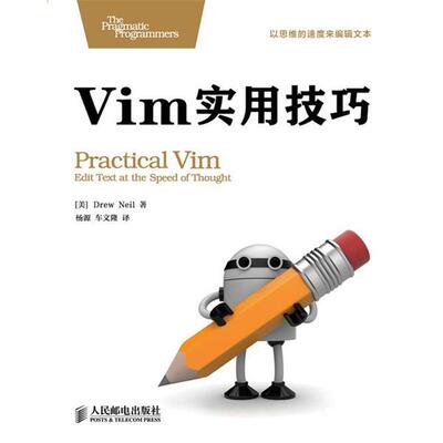 【正版书】 Vim实用技巧 [英]DrewNeil,杨源,车文隆 人民邮电出版社
