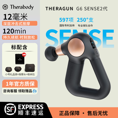 Therabody Theragun G6 SENSE 2代专业级筋膜枪肌肉放松按摩仪