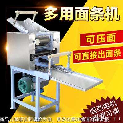 不用锈钢压面机家电动MRT 小 商用条机 型压面条机 家用型做面条