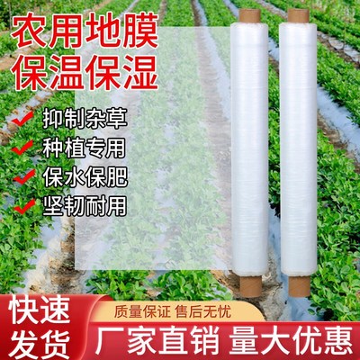 星爸薄膜大棚膜6丝塑料布防水布农用透明膜加厚防渗膜保温工程防