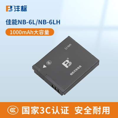沣标NB-6LH电池适用佳能ixus210 105 310hs 300hs 95is 85is相机sx275hs 240 700 510 500 710 S95 S90充电器