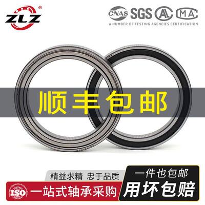 哈尔滨薄壁轴承6808 6809RS 6810 6811 6812 6813 6814 6815 ZZ