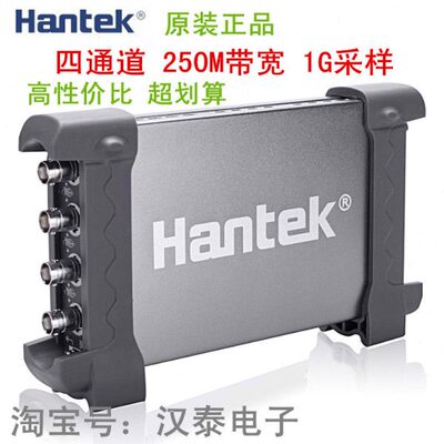 汉泰四通道虚模拟示波器HANTEK6074BC接USB200M4路修汽车专用安卓
