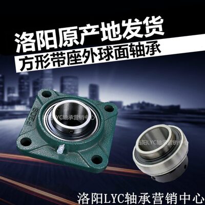 包邮原装方形座UCF 305 306 307 308 309带座外球面洛阳轴承