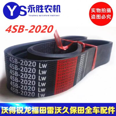 星光坦克旋耕机皮带3SB1420收割机传动带4SB1670中良带良田3SB56