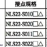 NHDINC台湾NHD带灯三档长柄自复选择开关NLS22-L010