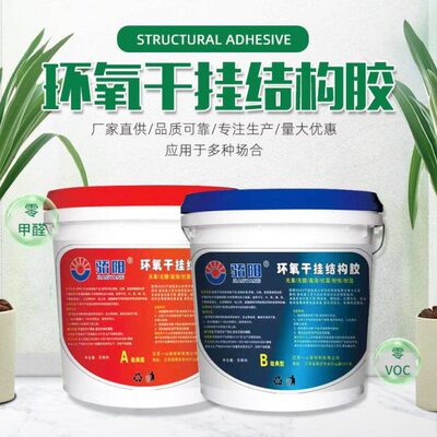 骄阳ABab干挂胶石材大理石瓷砖岩板背景墙干挂胶AB组  环氧干挂胶