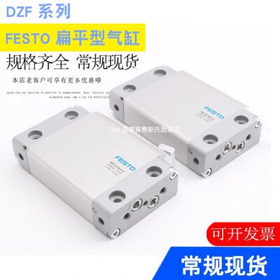 FESTO偏平气缸 DZF-12-10-20-18-25-32-40-50-80-P-A-A-P-A-SA-S2