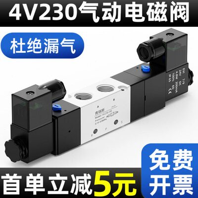 4V230C-08双控三位五通电磁气动阀自复位气阀4V330-10换向阀4V430
