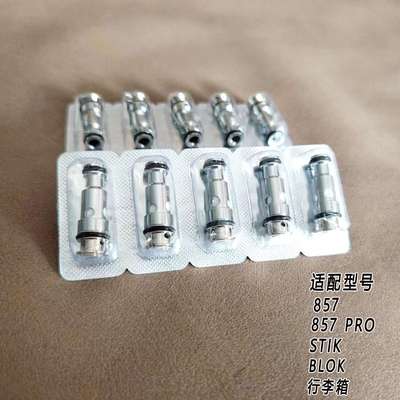 857通用精工芯FlexusQ福克斯stik/Blok Pro五金螺纹芯可Diy重建