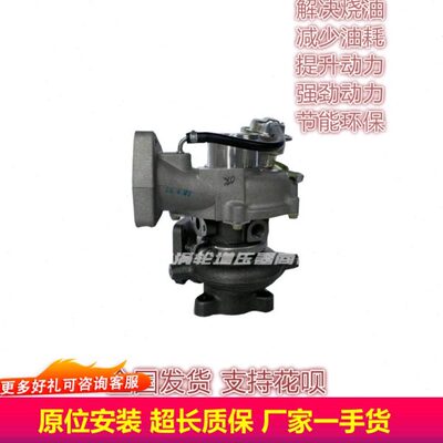货车五十铃发动机庆铃天皇600P涡轮增压器机RHF4H 8981941890