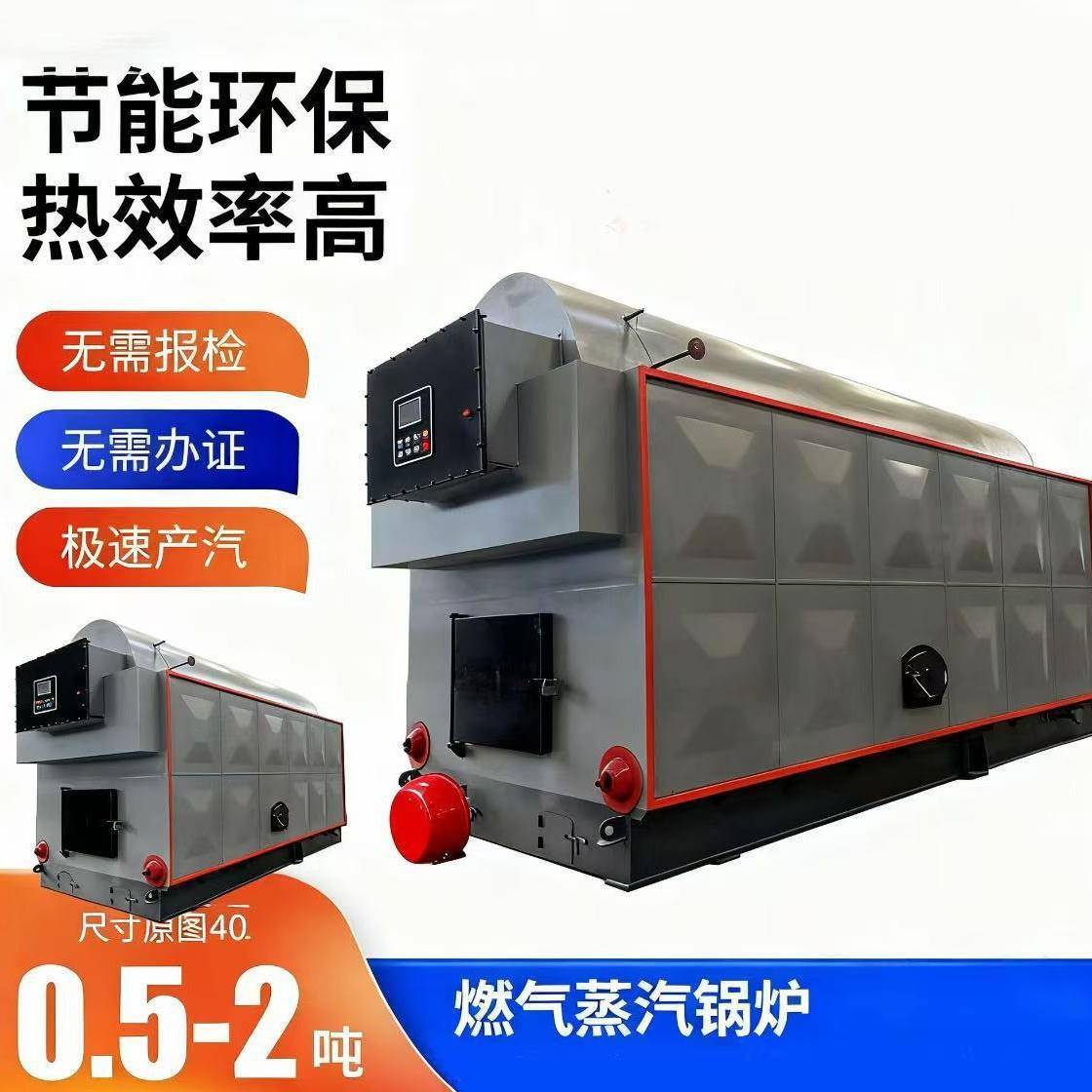 源头生产厂家卧式10吨燃气燃油燃生物质蒸汽锅炉超低氮环保