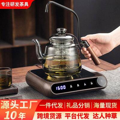 雅杰仕 YG-130S62026新款自动上水电陶炉铝合金电茶炉家用小型煮