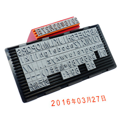 数字章印自由组合合格证活字DIY批号有效生产日期年月日时间印章