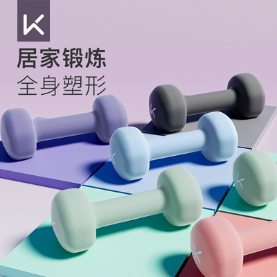 Keep哑铃女士健身家用男士力量训练器材锻炼初学者练臂肌亚铃一对