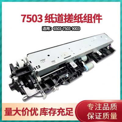 理光MP6503 7503 9003搓纸组件上纸组件纸盒搓纸轮齿轮7502 9002