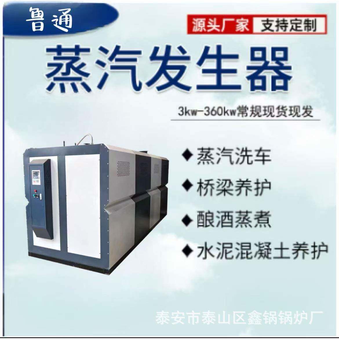卧式生物质蒸汽发生器洗涤食品纺织化工专用蒸汽锅炉