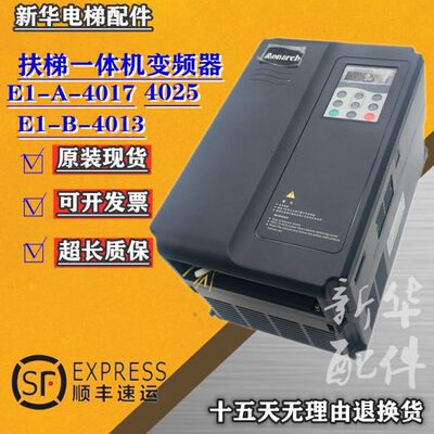 扶梯变频器一体机NICE2000 E-A/-B/E1-A-4017 4013 4025 4032现货