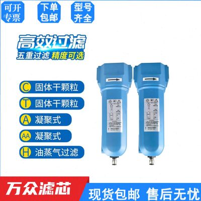 压缩空气精密过滤器F0025/0035/0050/0065/0085/0115/0135-C/T/AA
