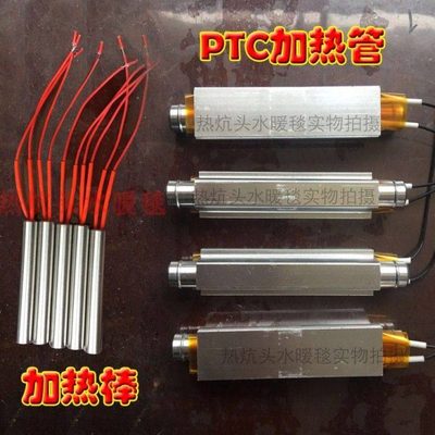 水暖电热毯配件水循环电褥子水暖床垫加热棒ptc加热管