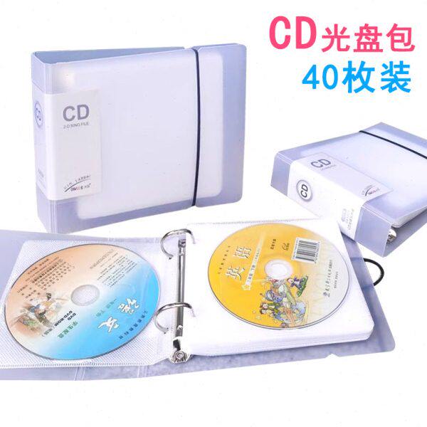 活页夹外壳光盘袋CD包数码VD碟片盒车载音乐片收藏夹磁盘分类夹袋