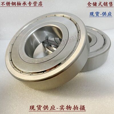 不锈钢轴承 S 6320 6321 6322 6324 6326 6328 6330 6332 Z耐腐蚀