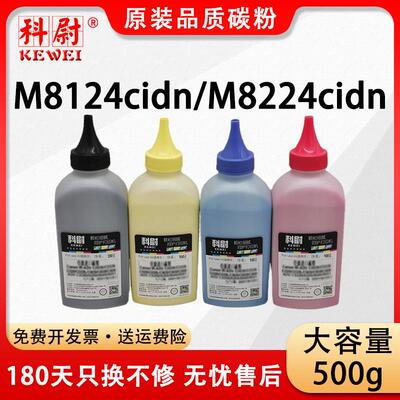 适用京瓷M8124cidn碳粉M8224cidn墨粉M8130cidn碳粉M8024cidn复印