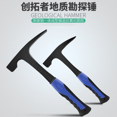 包邮地质锤专业地质勘探工具尖头扁头泥工锤采矿锤多功能锤子五金
