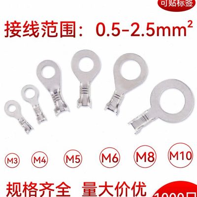3.2/4.2/5.2/6.2圆形接线片 接地片环线耳 冷压接线端子O型铜鼻子
