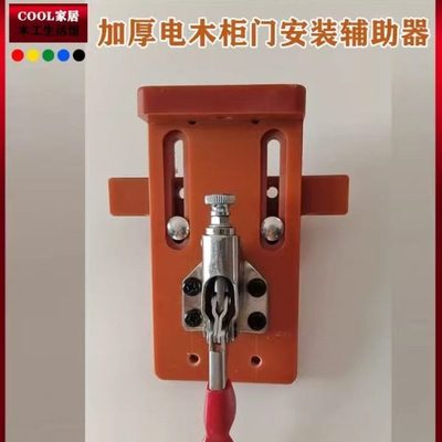 木工新款安装辅助器多功能安装工具地橱柜门固定橱柜衣柜柜门大全