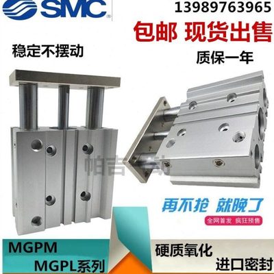 三轴气缸MGPL12-/MGPM12-10/20/25/30/40/50/60/70/75/80/100Z