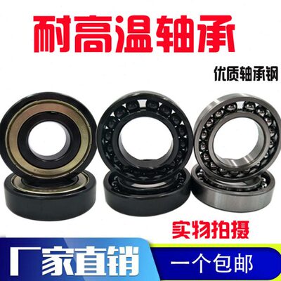 耐高温满珠轴承6014 6015 6016 6017 6018 6019