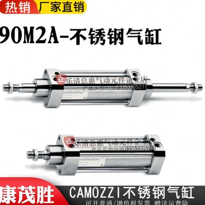 CAMOZZI康茂胜不锈钢气缸90M2V032 40 50 063A025 50 80 100 0200
