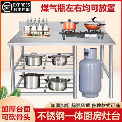 不锈钢灶台架组合工作台家用操作台加厚厨房切菜台面多功能置物架