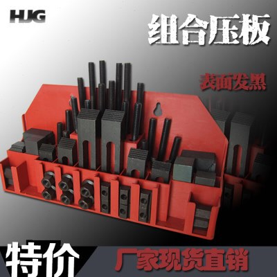 加硬铣床组合压板58件套加工中心压板夹具m10 m12 m16 m20 m24