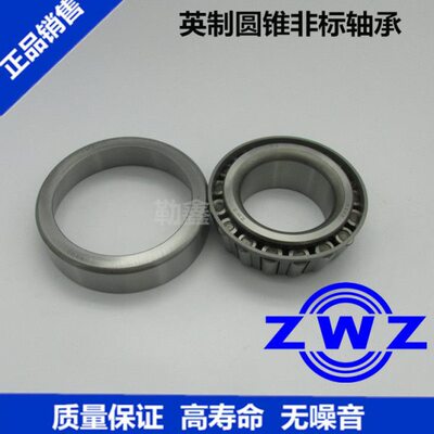 锥形英制非标轴承11162/11300 13686/13620 14118/14283 14138