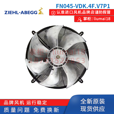 FN045-VDK.4F.V7P1施乐百外转子轴流风机精密空调外机散热风扇