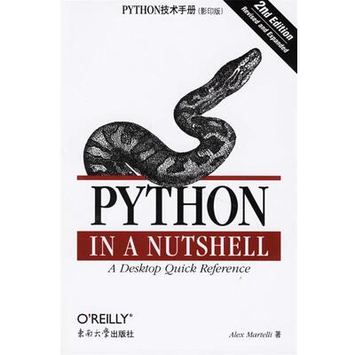 【正版书籍】 PYTHON技术手册 （美）马特利（Martelli,A.） 著 东南大学出版社