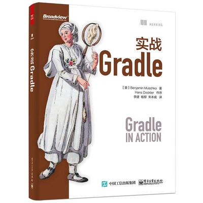 【正版书籍】 实战Gradle Benjamin Muschko(本杰明.马斯可)　著,李建,杨柳,朱本威　译 电子工业出版社
